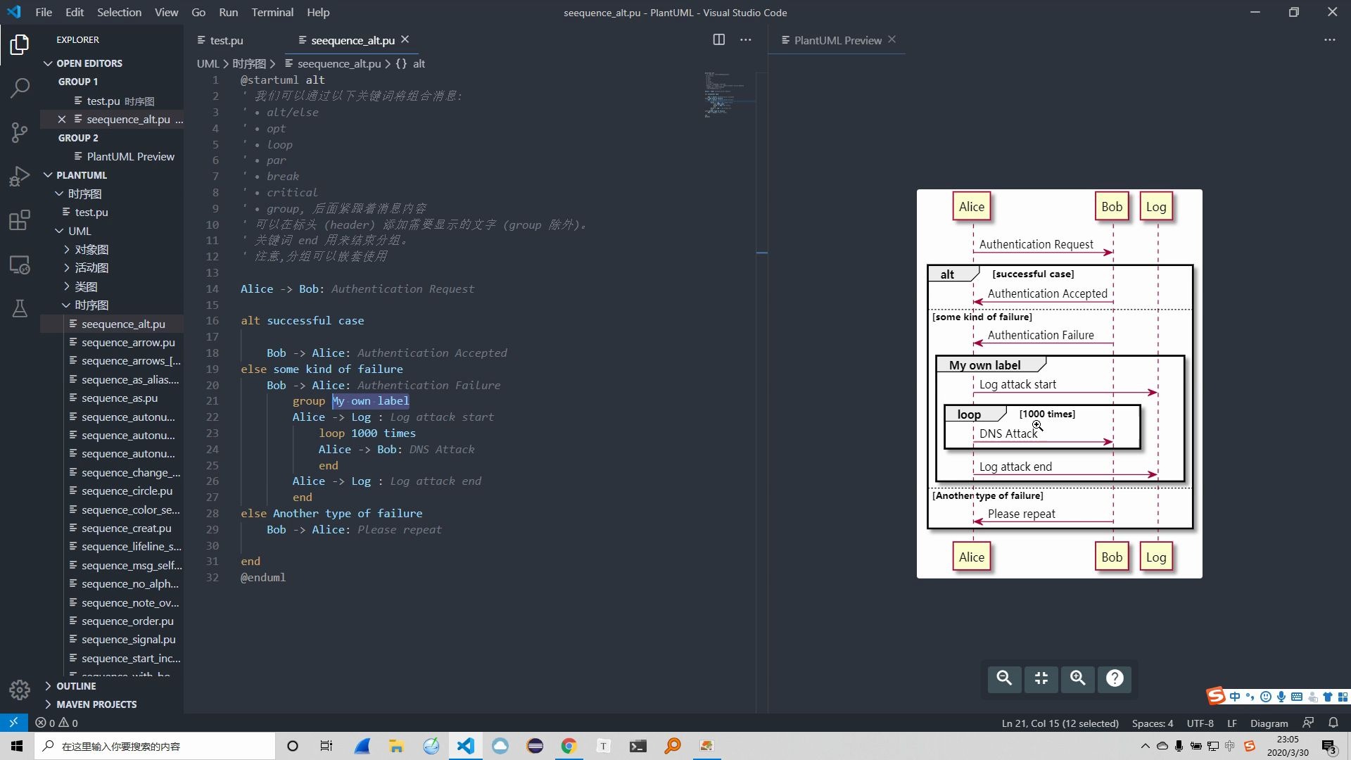 vscode+plantUML分割示意图和组合消息_哔哩哔哩 (゜-゜)つロ 干杯~-bilibili