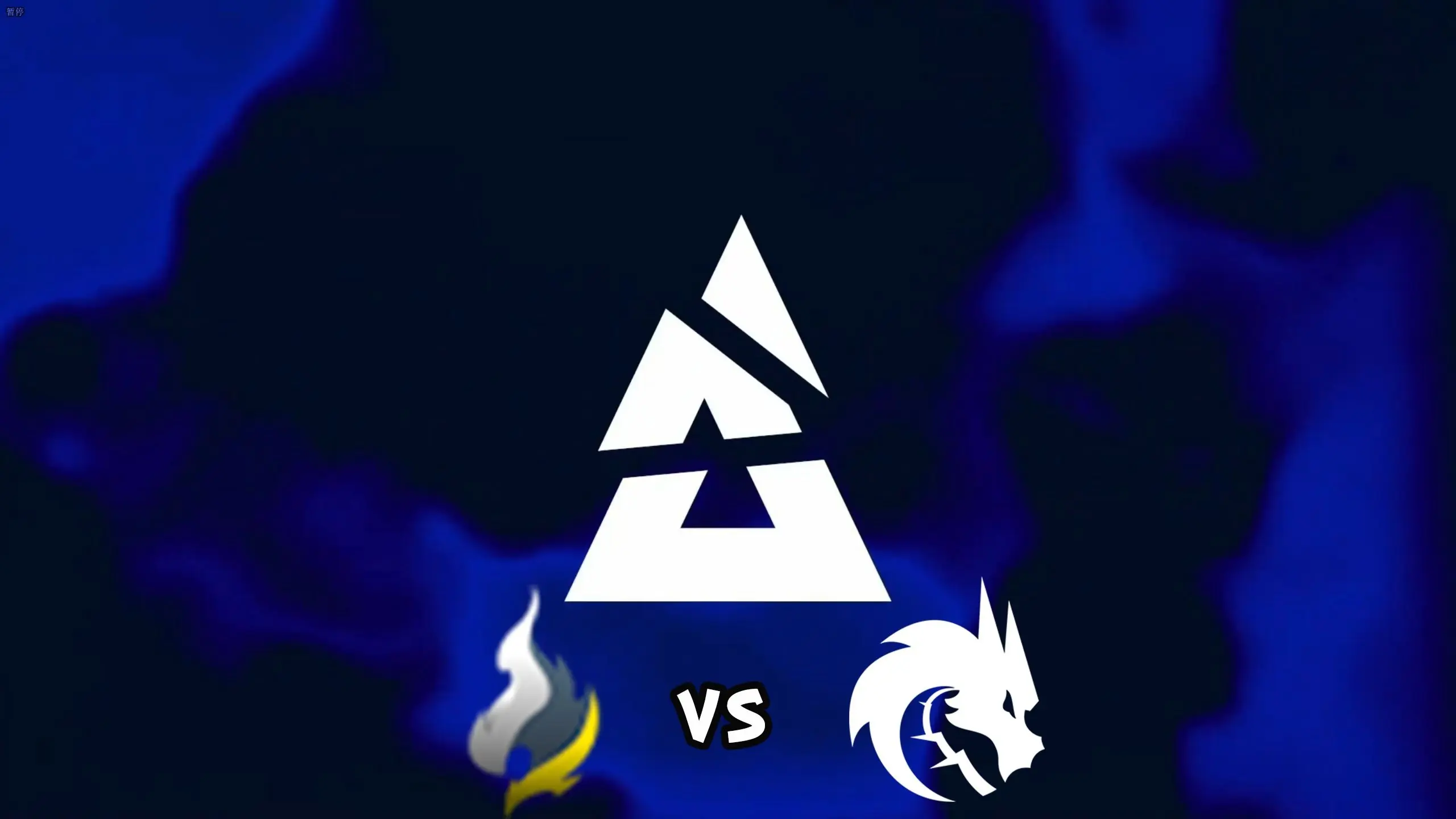 【两鬼解说】Spirit VS PUA BLAST赏金赛S2_游戏热门视频