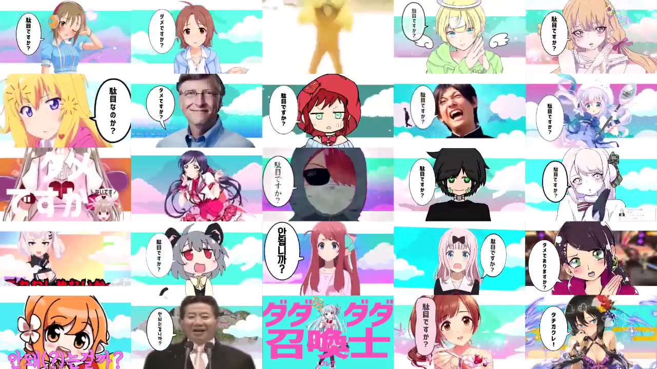 【音Mad】25x ダダダダ天使 - Dadadada Angel_哔哩哔哩_bilibili