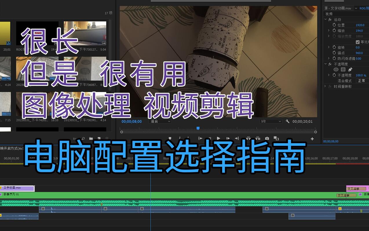 Lr，Pr究竟需要什么样的性能配置？CPU的影响巨大！ - 哔哩哔哩