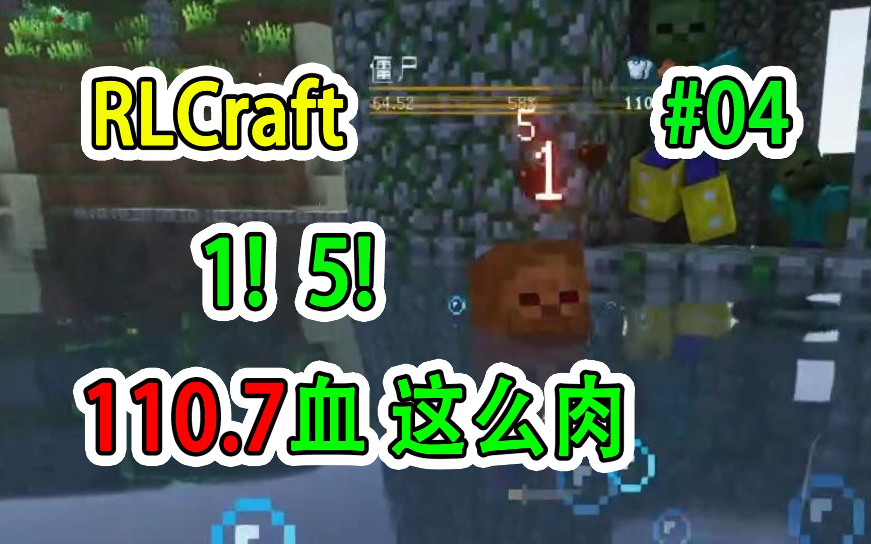 【RLCraft 2.9.2】EP4 成功拿下战斗高塔……的一半