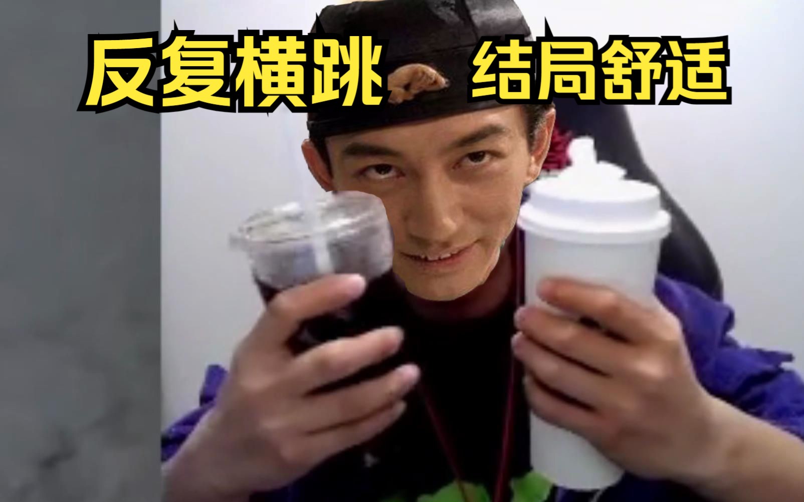 DANK1NG在CSGO里COS方唐镜【反复横跳】，结局舒服了。电竞人有自己的coser-小凡ov0-小凡ov0-哔哩哔哩视频