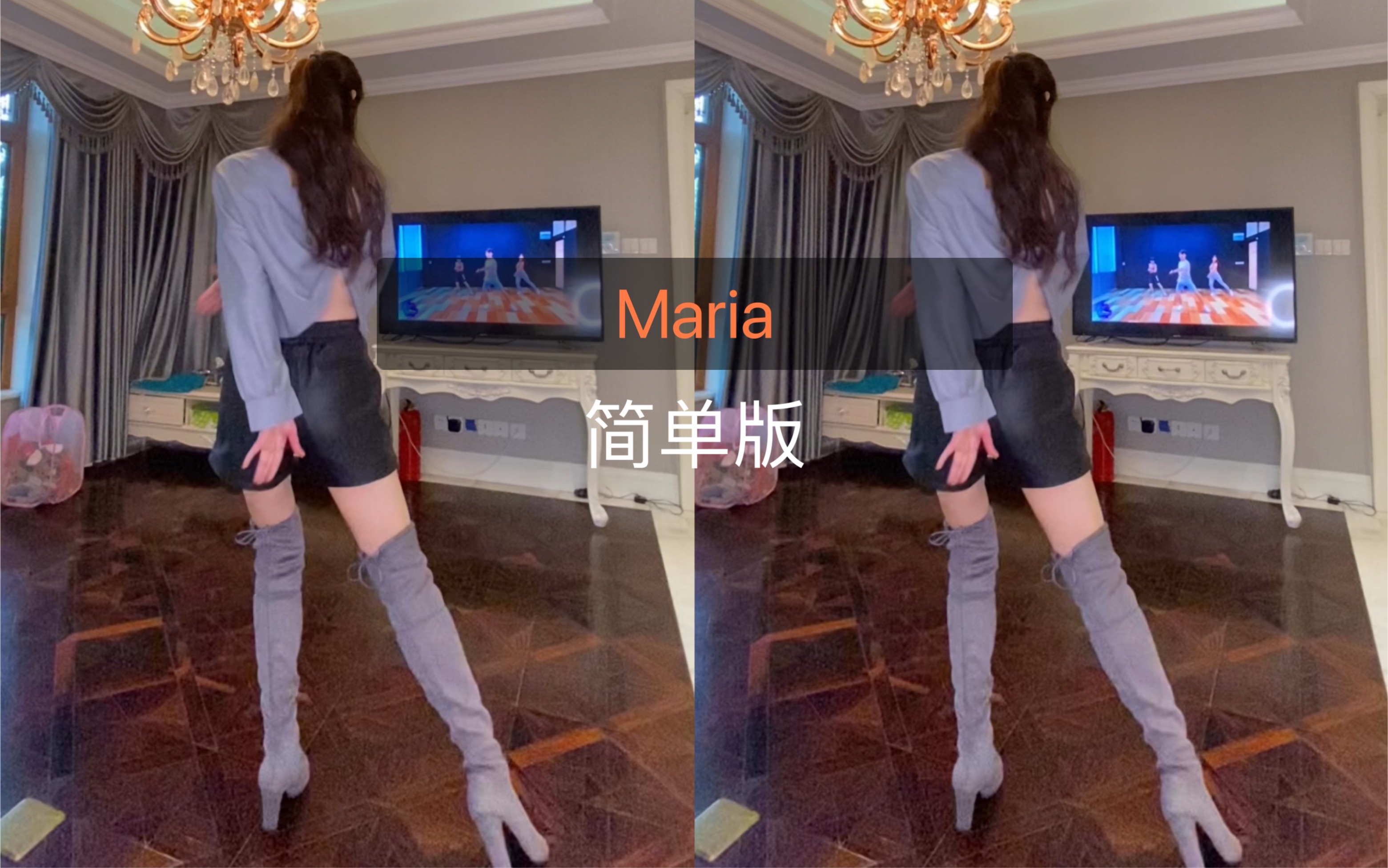 Maria 直接可以跟上，简单版本对谁都很友好_哔哩哔哩_bilibili