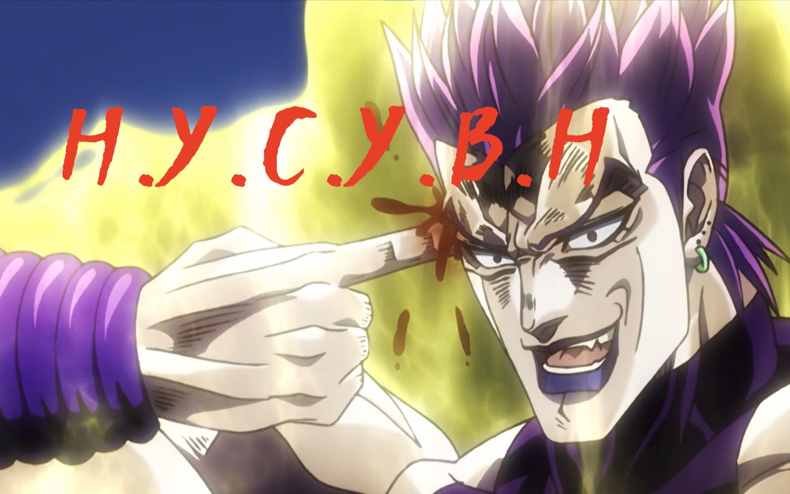 【JOJO丨DIO】H.Y.C.Y.B.H_哔哩哔哩_bilibili