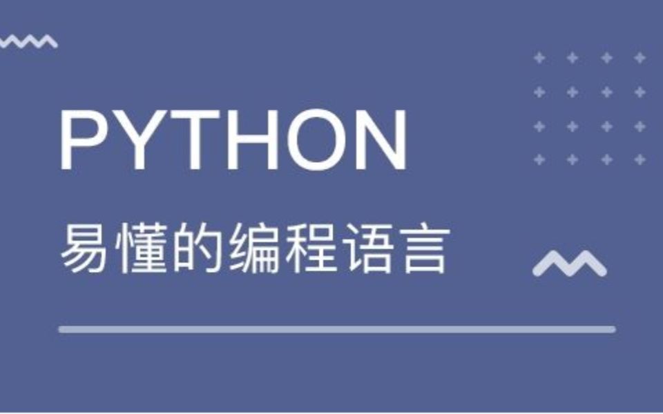 2、Python基础—Linux基本操作2_哔哩哔哩_bilibili