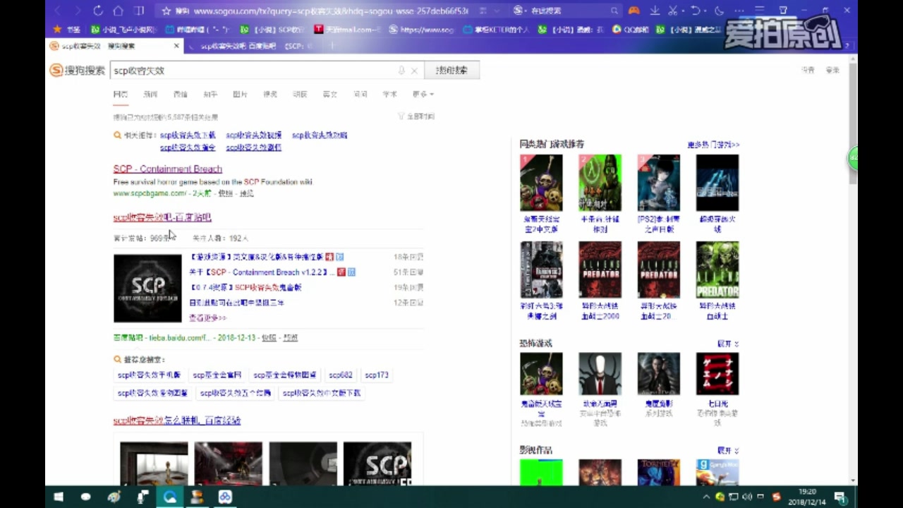 scp收容失效两种版本下载地址_哔哩哔哩 (゜-゜)つロ 干杯~-bilibili