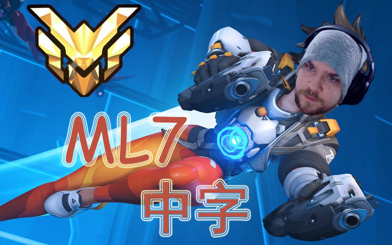 【智械中字】mL7：闪光秀！这准心抖动谁来实锤一下？_哔哩哔哩_bilibili