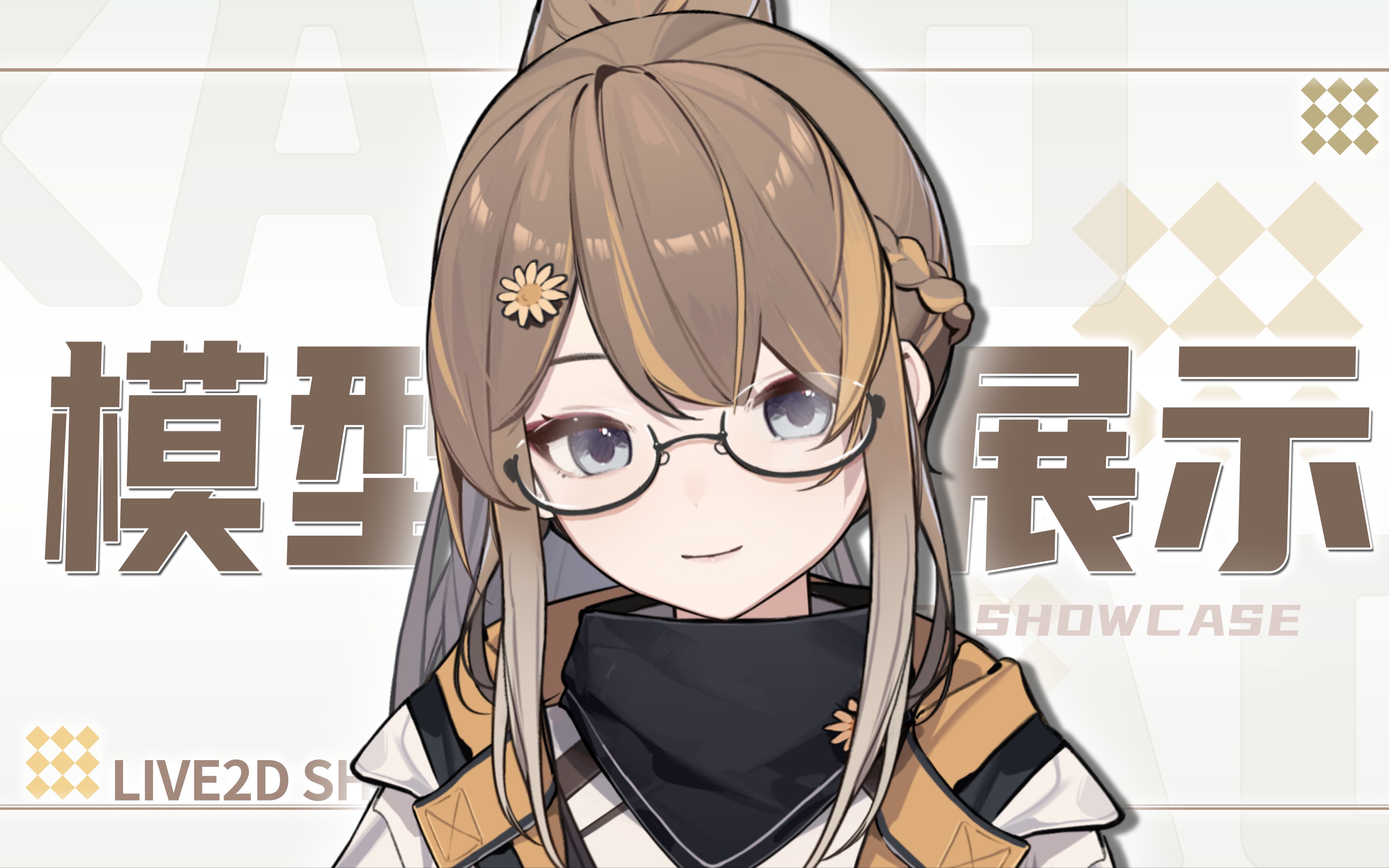 最全vts挂件教学【挂件教程】