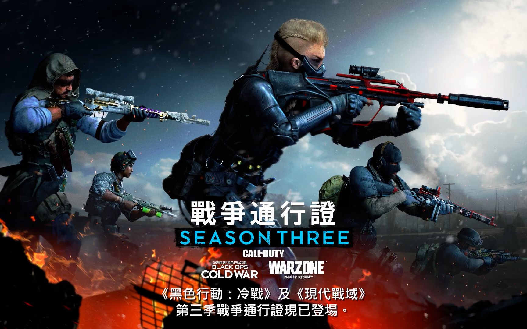 COD16/COD17/COD战区 第三赛季通行证预告片 |《決勝時刻®：黑色行動冷戰》與《現代戰域™》_哔哩哔哩_bilibili