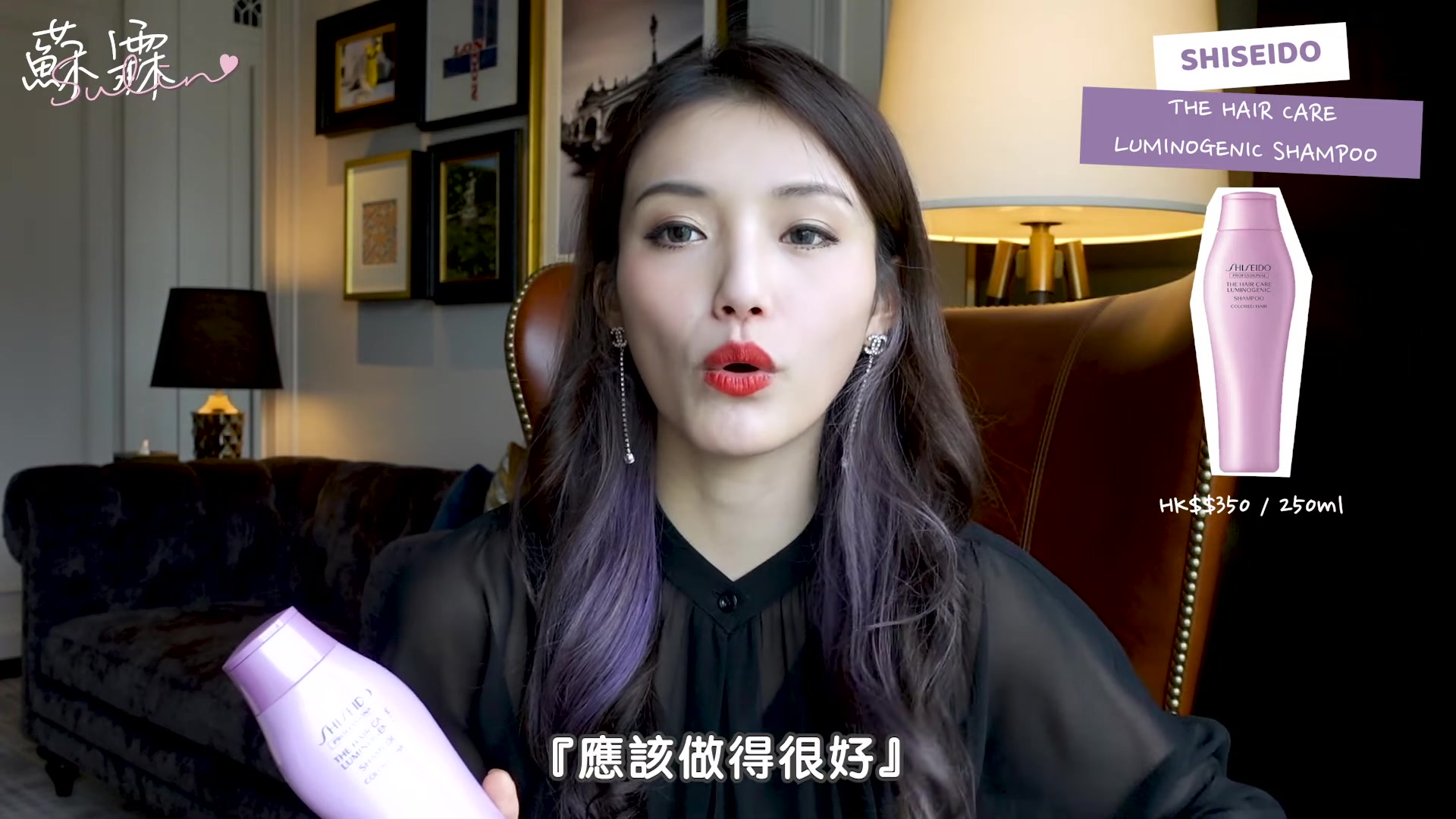 蘇霖Sulin Ip-染燙保養之日常！實測14款髮型產品，話你知到底好唔好用？｜Sulinip_哔哩哔哩_bilibili
