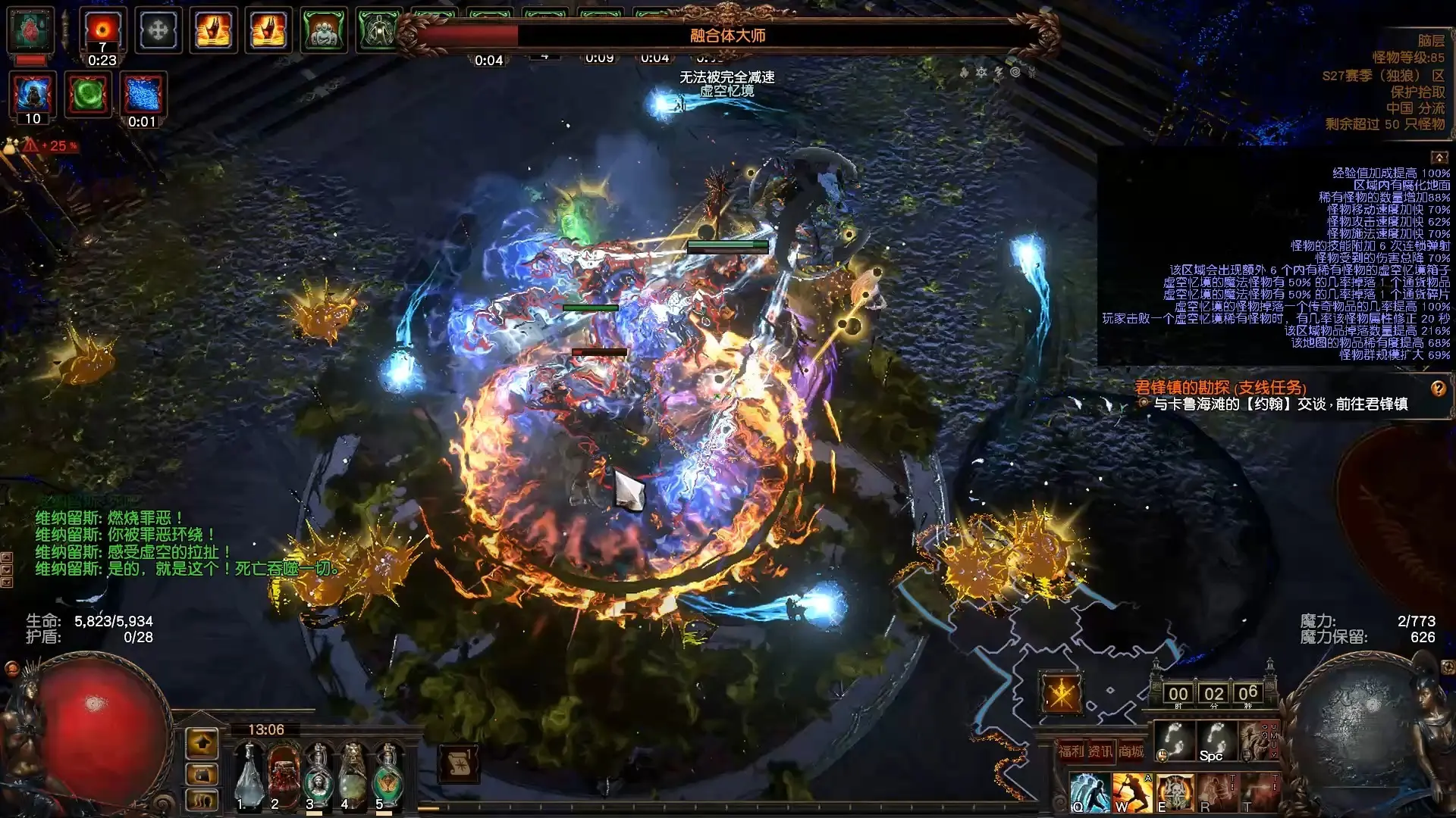 S27 独狼七伤破85脑层_流放之路