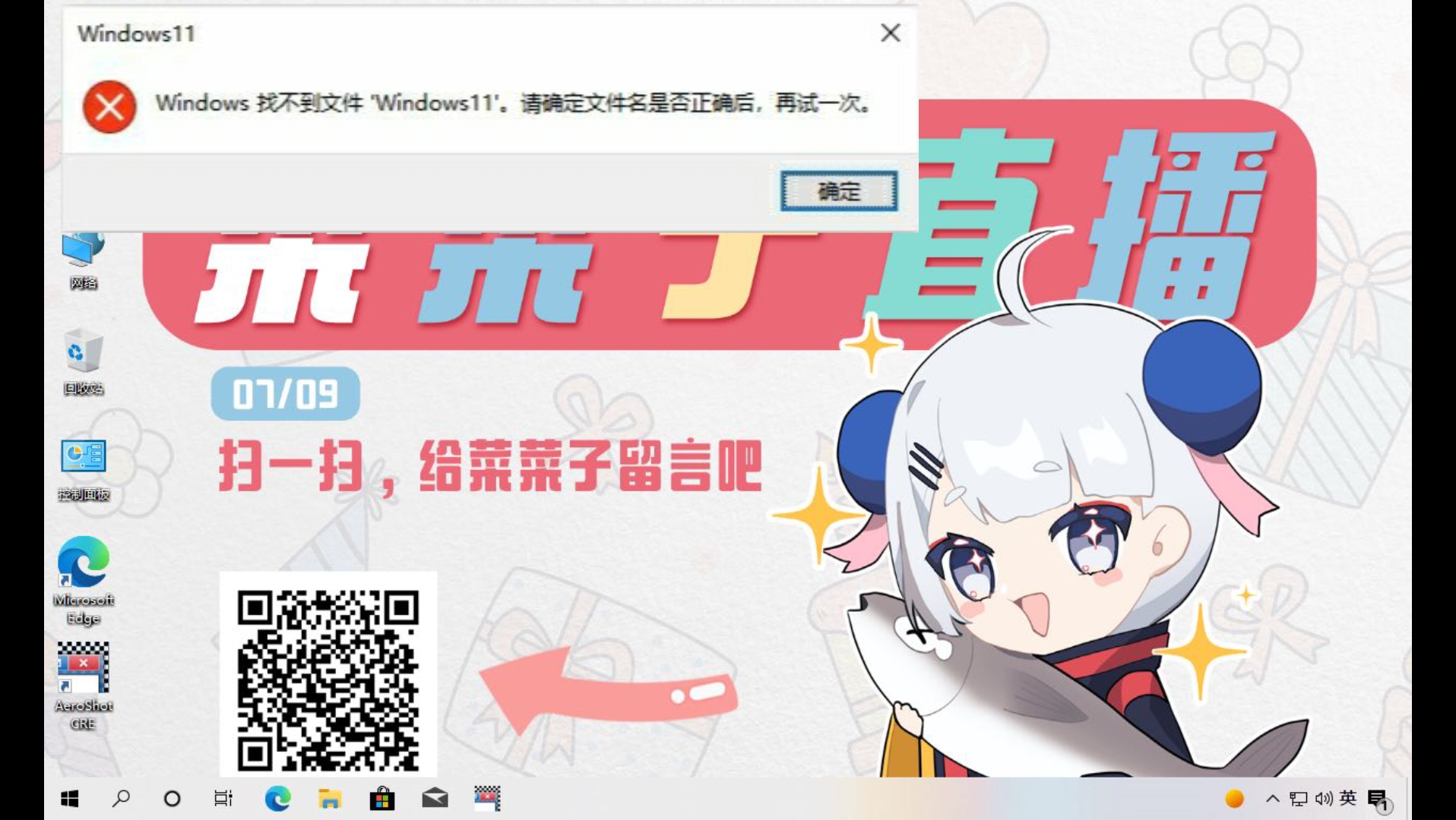 Windows 10 Crazy Error 2nd_哔哩哔哩_bilibili