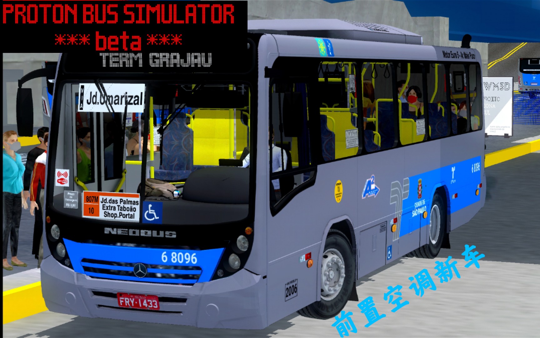 PBSU 试驾二车NeoBus前置空调手动挡飞奔在第二阶段地图_哔哩哔哩_bilibili