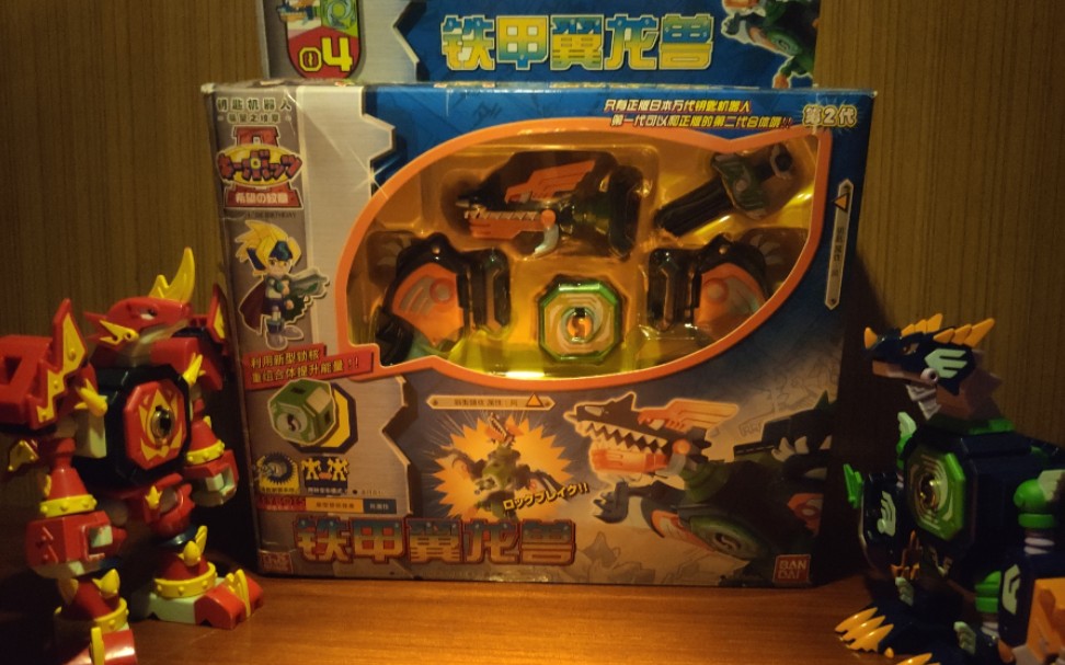 万代keybots钥匙机器人二代4号铁甲翼龙兽_哔哩哔哩 (゜-゜)つロ 干杯~-bilibili