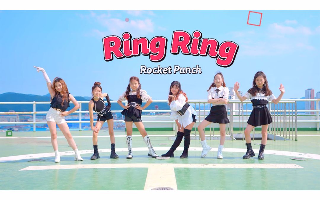 韩国小孩超赞翻跳 Rocket Punch - Ring Ring l Dance Cover_哔哩哔哩_bilibili