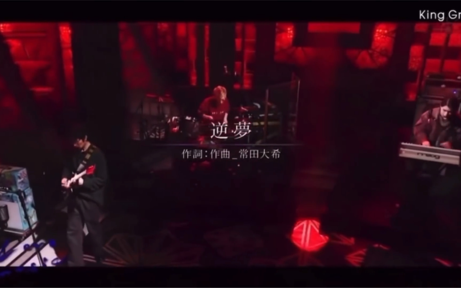 井口理｜King Gnu-逆夢 【LoveMusic】 - 视频下载 Video Downloader