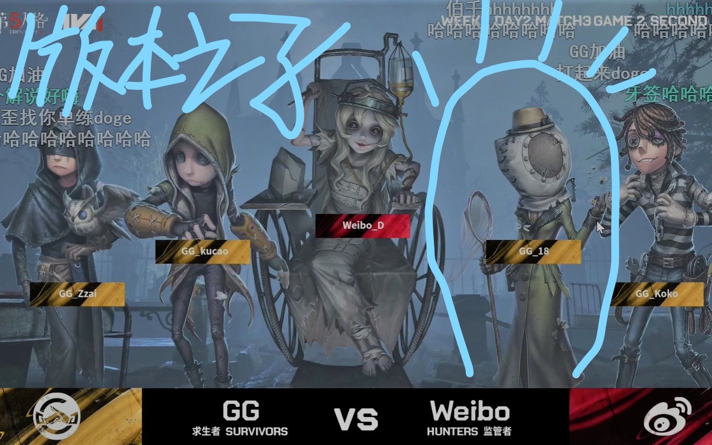 IVL名场面！GG18展现神仙昆虫学者！_哔哩哔哩bilibili_第五人格