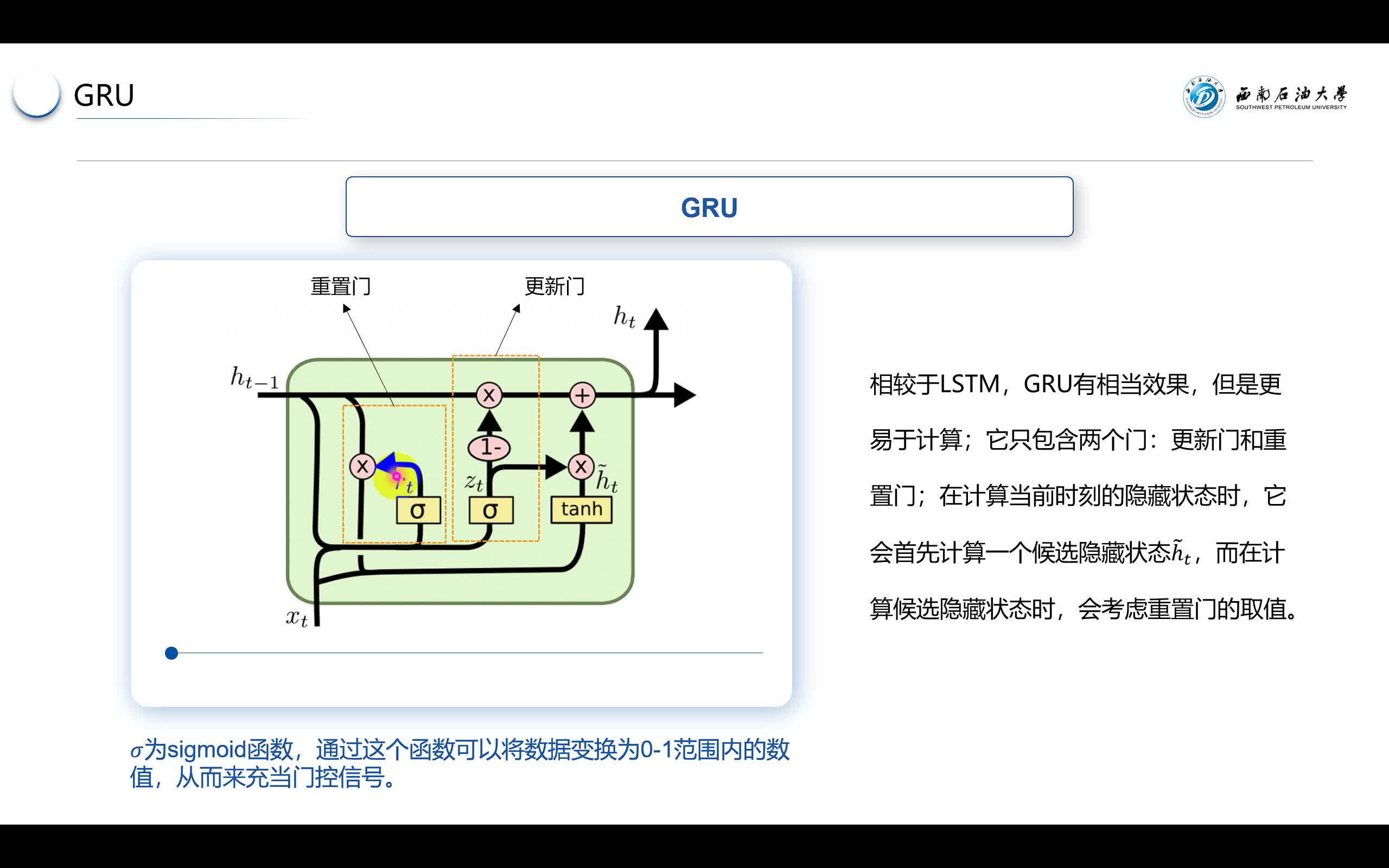GRU学习总结_哔哩哔哩_bilibili