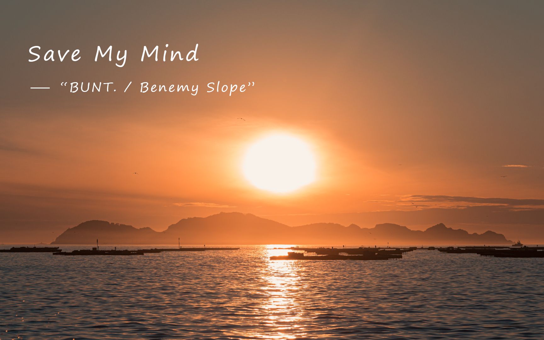 “一遍驻足，二遍上头，三遍情不自禁”《Save My Mind》-聆听最好的世界-聆听最好的世界-哔哩哔哩视频