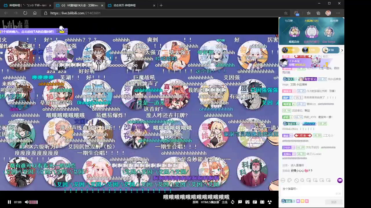 VROK大会全程 全弹幕全SC VR线下ktv4小时录播_哔哩哔哩 (゜-゜)つロ 干杯~-bilibili