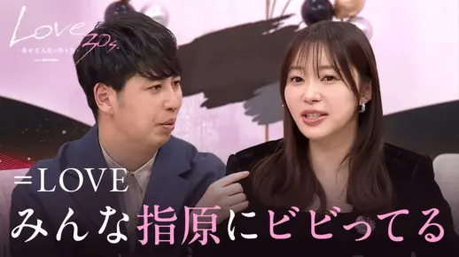 250320 LOVE 30s. -幸福人生指南- with anan #2（指原莉乃）_哔哩哔哩_bilibili