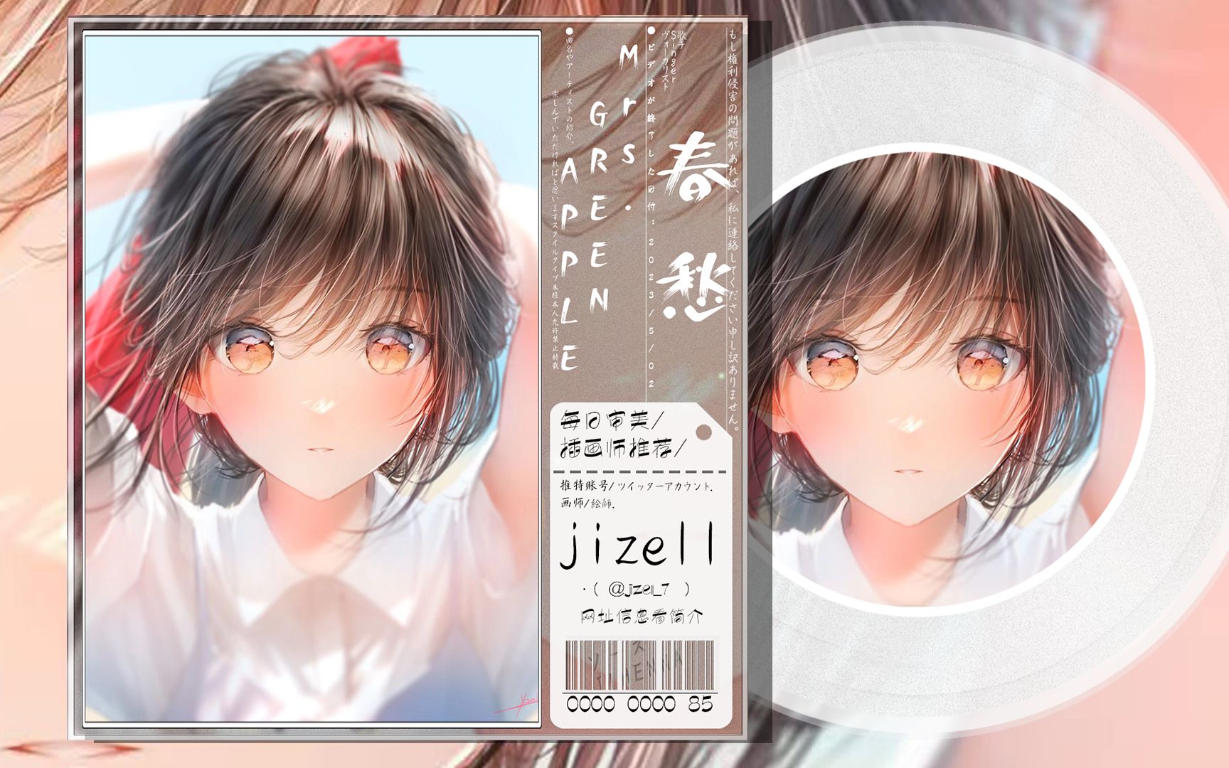 经典JPOP推荐｜『春愁 』- Mrs. GREEN APPLE｜-JiHen呐-JiHen呐-哔哩哔哩视频