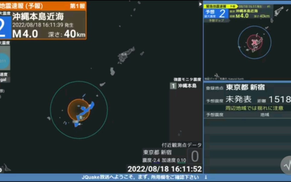 [JQuake](予報)2022/08/18 冲绳本岛近海 最大震度3 M4.3 16:11发生_哔哩哔哩_bilibili