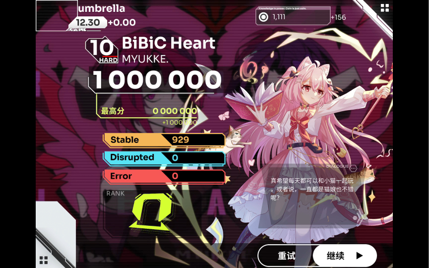 BiBic Heart 新铺 宽判 ap_音游热门视频