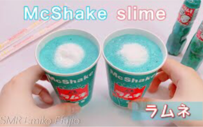 【Emiko Ffujio】McShake Ramune slime_哔哩哔哩_bilibili