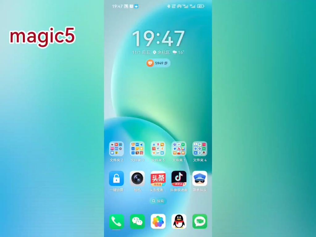 荣耀magic5magic6一镜到底主题逐光，适配荣耀magic os8.0以上新荣耀机型 - 视频下载 Video Downloader