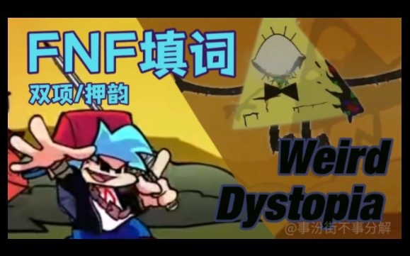 视频去哪了？-Hp-legend-FNF-哔哩哔哩视频