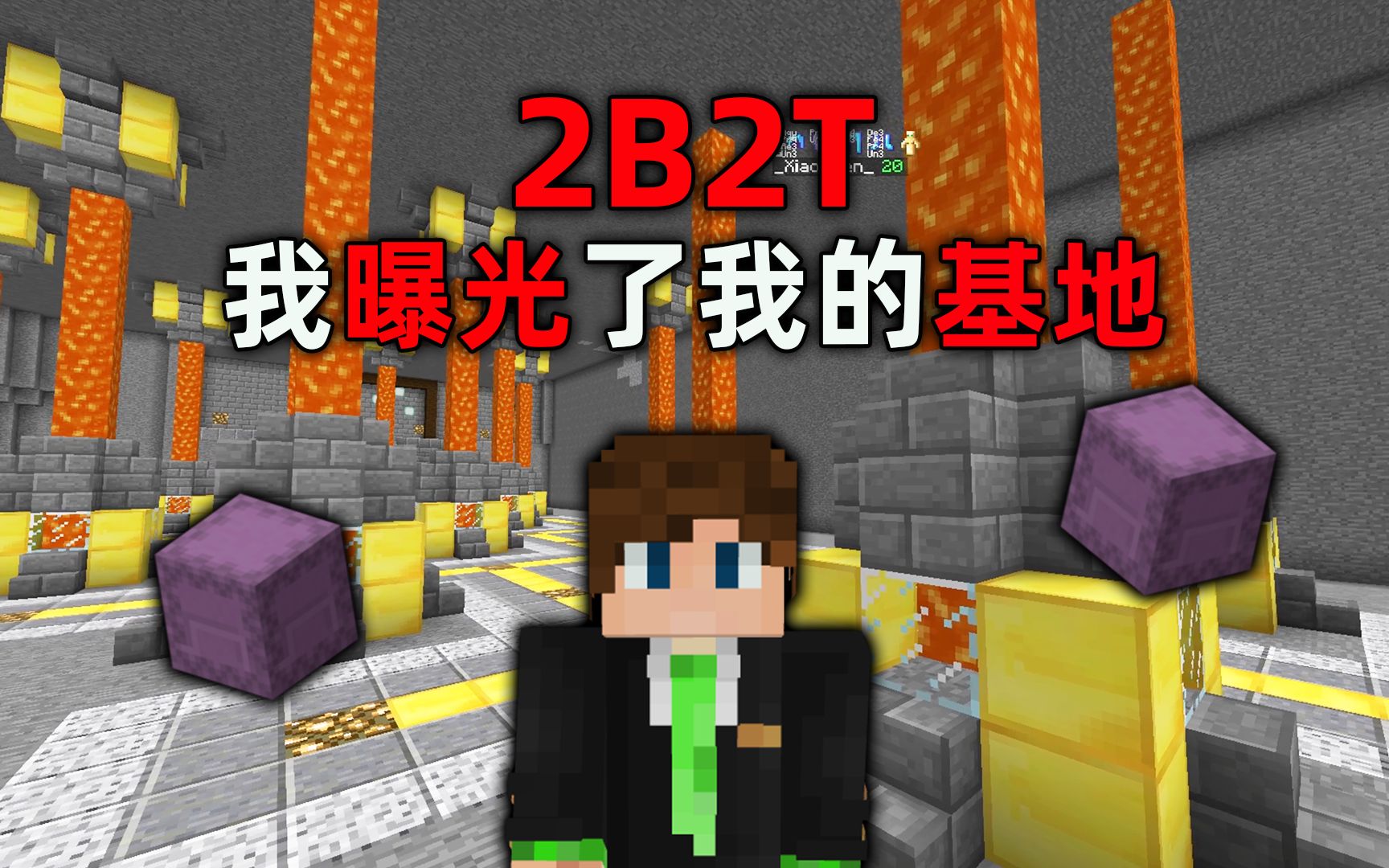 我的世界2B2T服务器：我曝光了我的基地！物资任你拿！ - 视频下载 Video Downloader