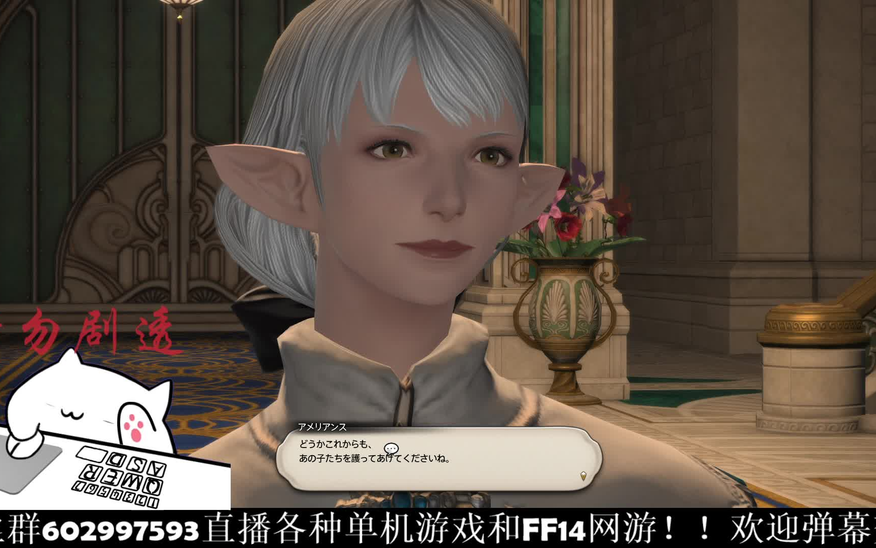 【FF14】6.0主线剧情翻译，剧情党的6.0直播录像第二天_哔哩哔哩bilibili_最终幻想14_剧情