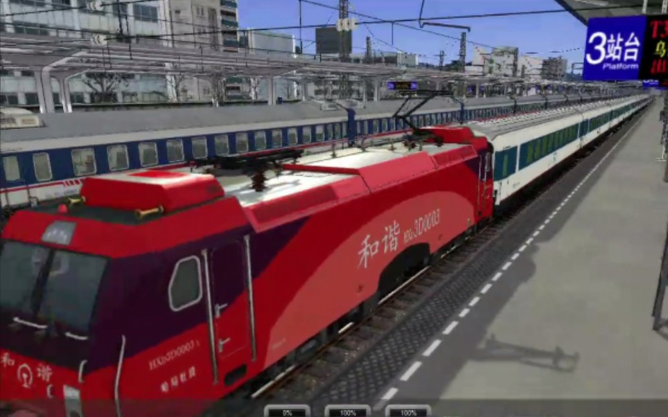 【TS2021】第一次尝试TS2021！HXD3D牵引原色BSP25T，享受原色时代的轮轨声_哔哩哔哩_bilibili