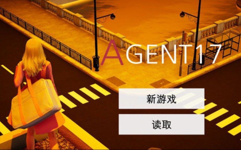 【正式版更新】特工17V21.5～Agent17最新版本（安卓+PC）