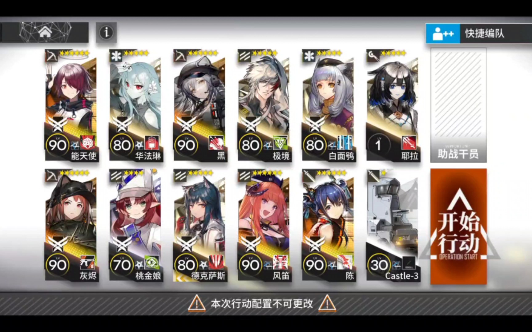 【明日方舟-风雪过境】BI-8狙击队(近卫陈)1分40速通-Rai7-Rai7-哔哩哔哩视频