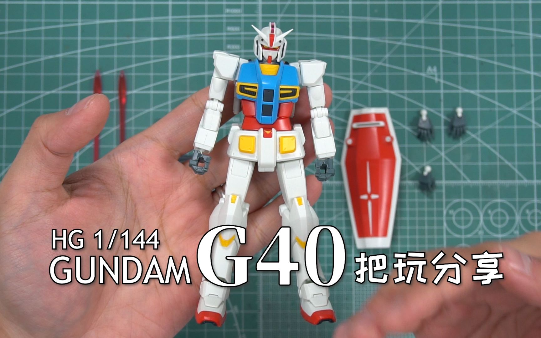从机械工程师的视角解读工业设计版高达G40，万代HG高达G40把玩分享_哔哩哔哩_bilibili