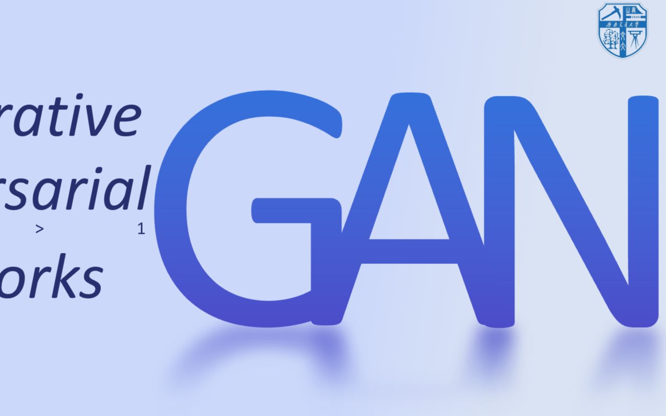 GAN基本原理及ACGAN_哔哩哔哩_bilibili