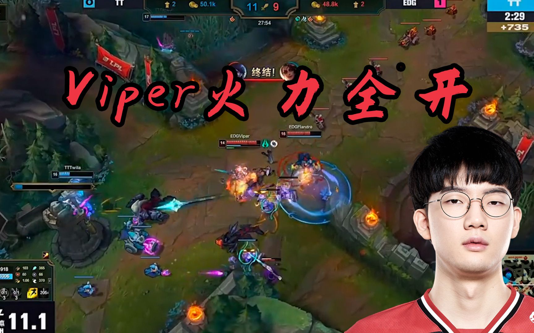 LPL春季赛名场面：EDG全员雄起，Viper爆炸carry_哔哩哔哩_bilibili