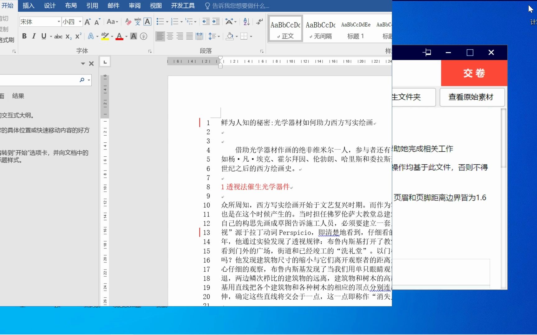 计算机二级真题Word27---紙鸢-----紙鸢---哔哩哔哩视频