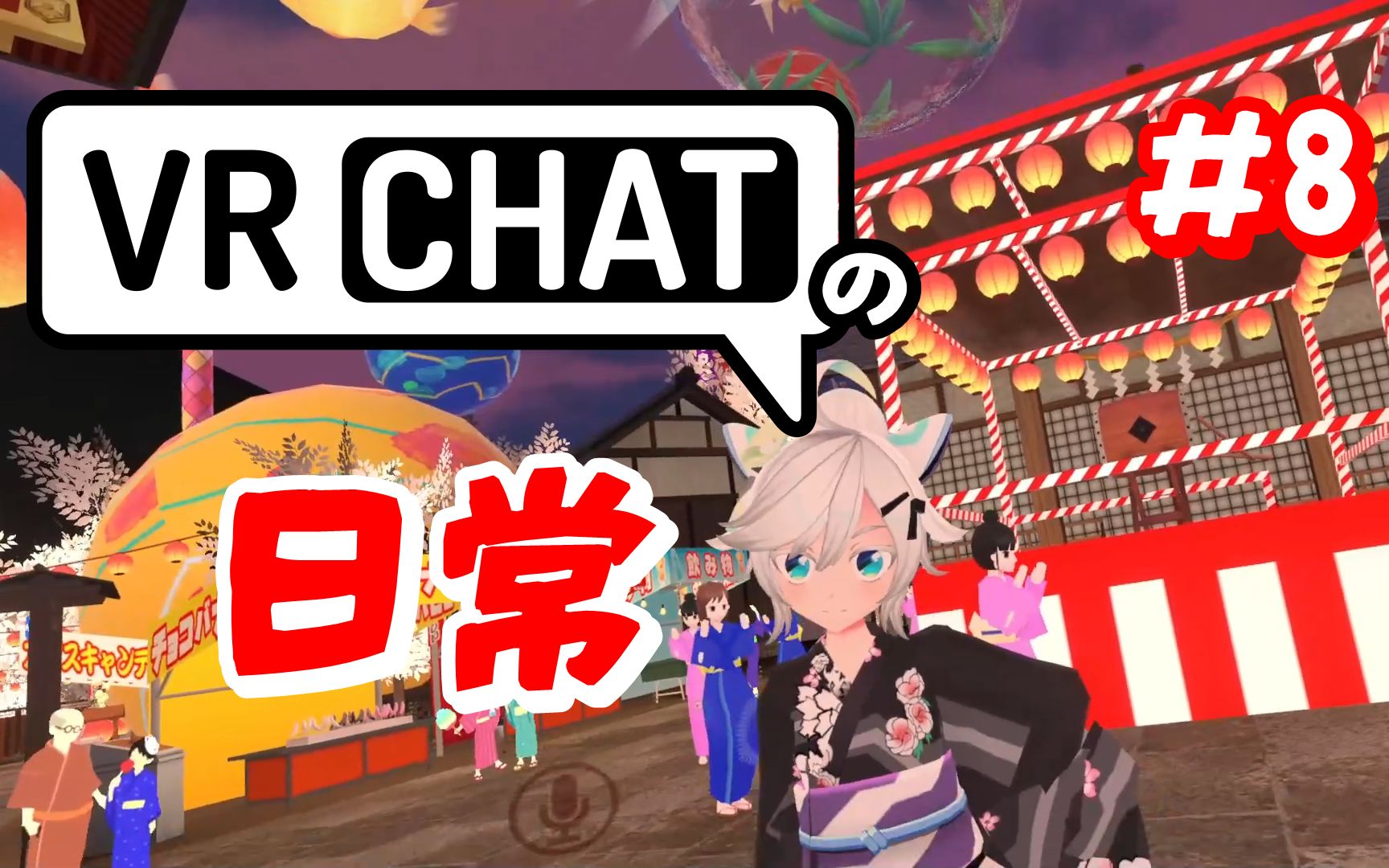 【VRChat日常 #8】今天去Virtual Market 6玩了