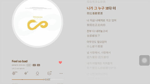 Infinite Feel So Bad