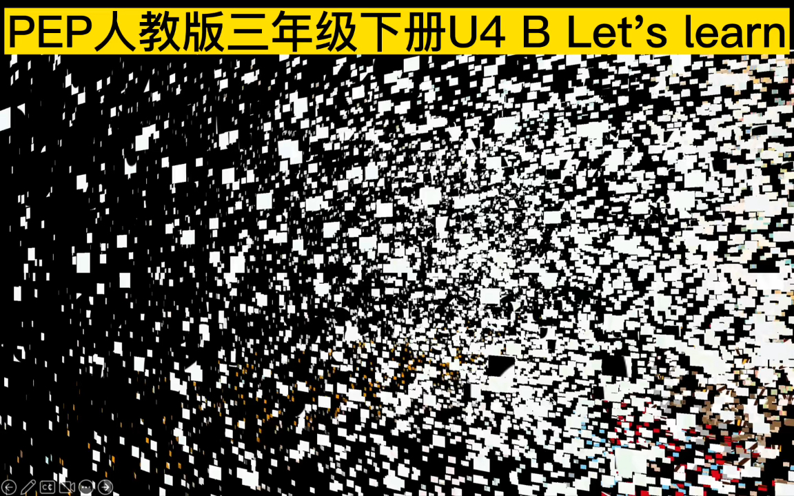 PEP人教版三年级下册U4 Where is my car B部分 Let's learn 一起跟随Zoom去玩密室逃脱吧 - 视频下载 Video Downloader