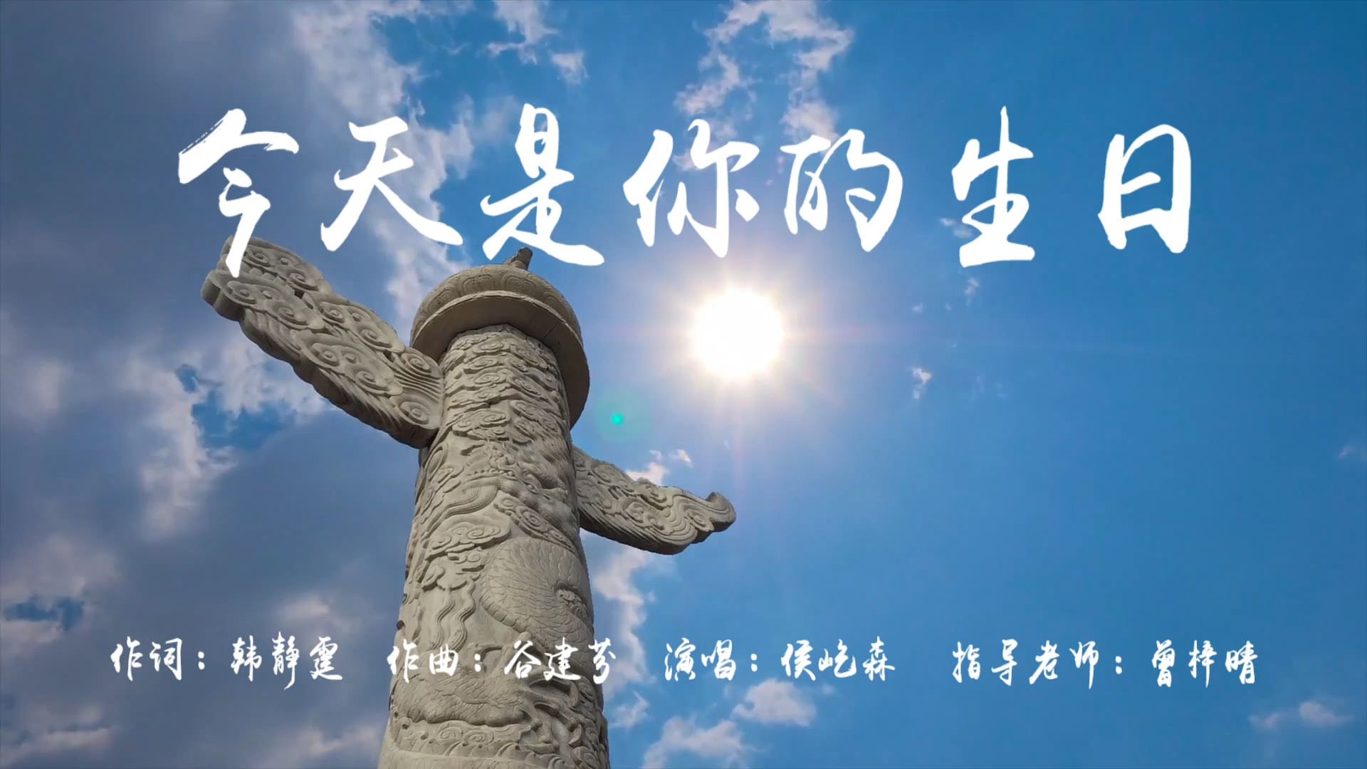 🇨🇳在百万录音棚听 侯屹森《今天是你的生日》 祝祖国母亲生日快乐！繁荣富强！-Rhea_music-Rhea_music-哔哩哔哩视频