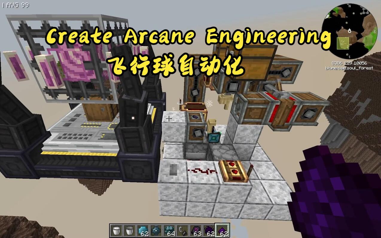 Create Arcane Engineering【飞行球自动化思路】我的世界多 - 哔哩哔哩