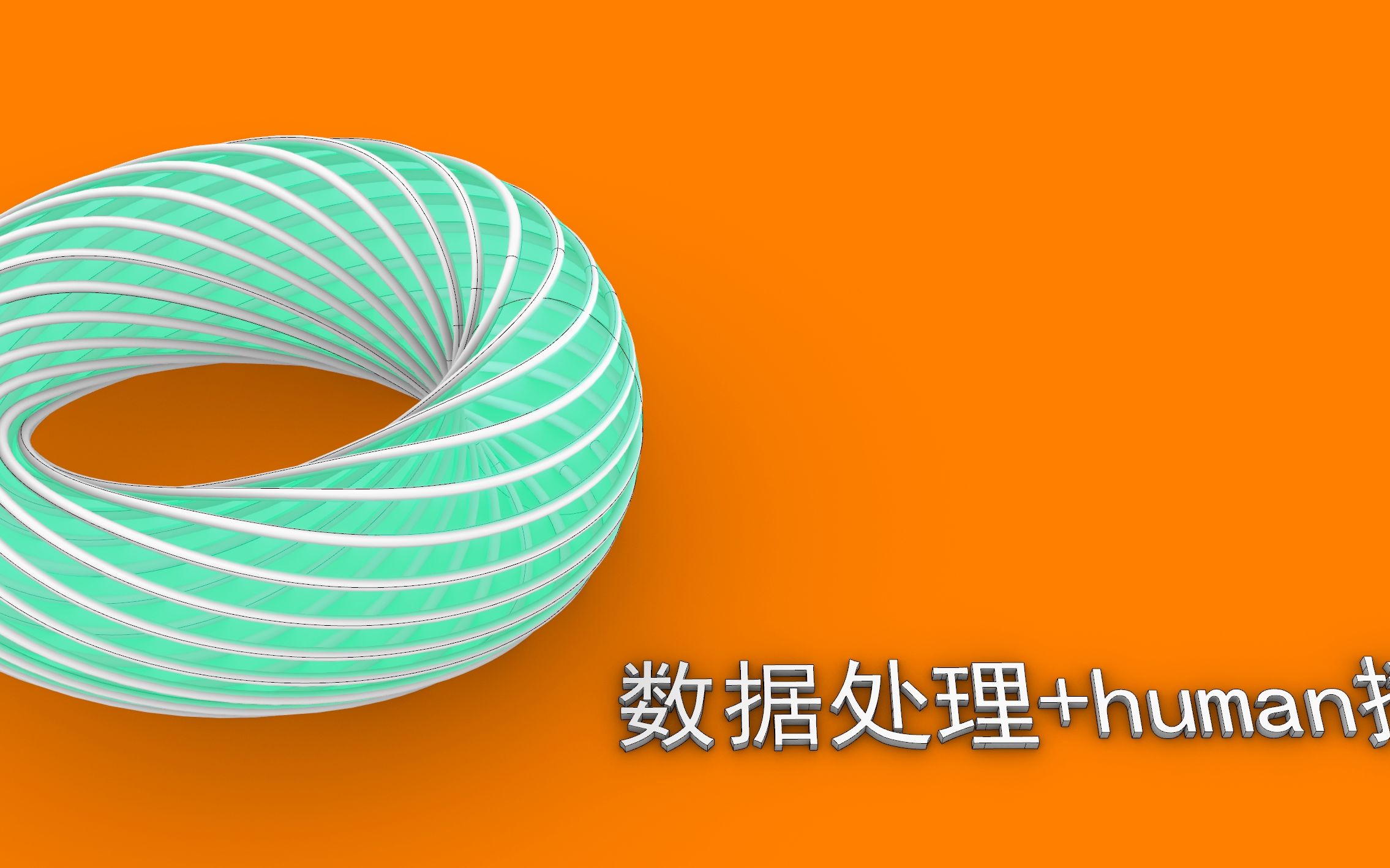 【Grasshopper小案例系列】数据结构的处理以及human插件的运用 | grasshopper的本质是编程逻辑，核心则是数据处理，也是 ...