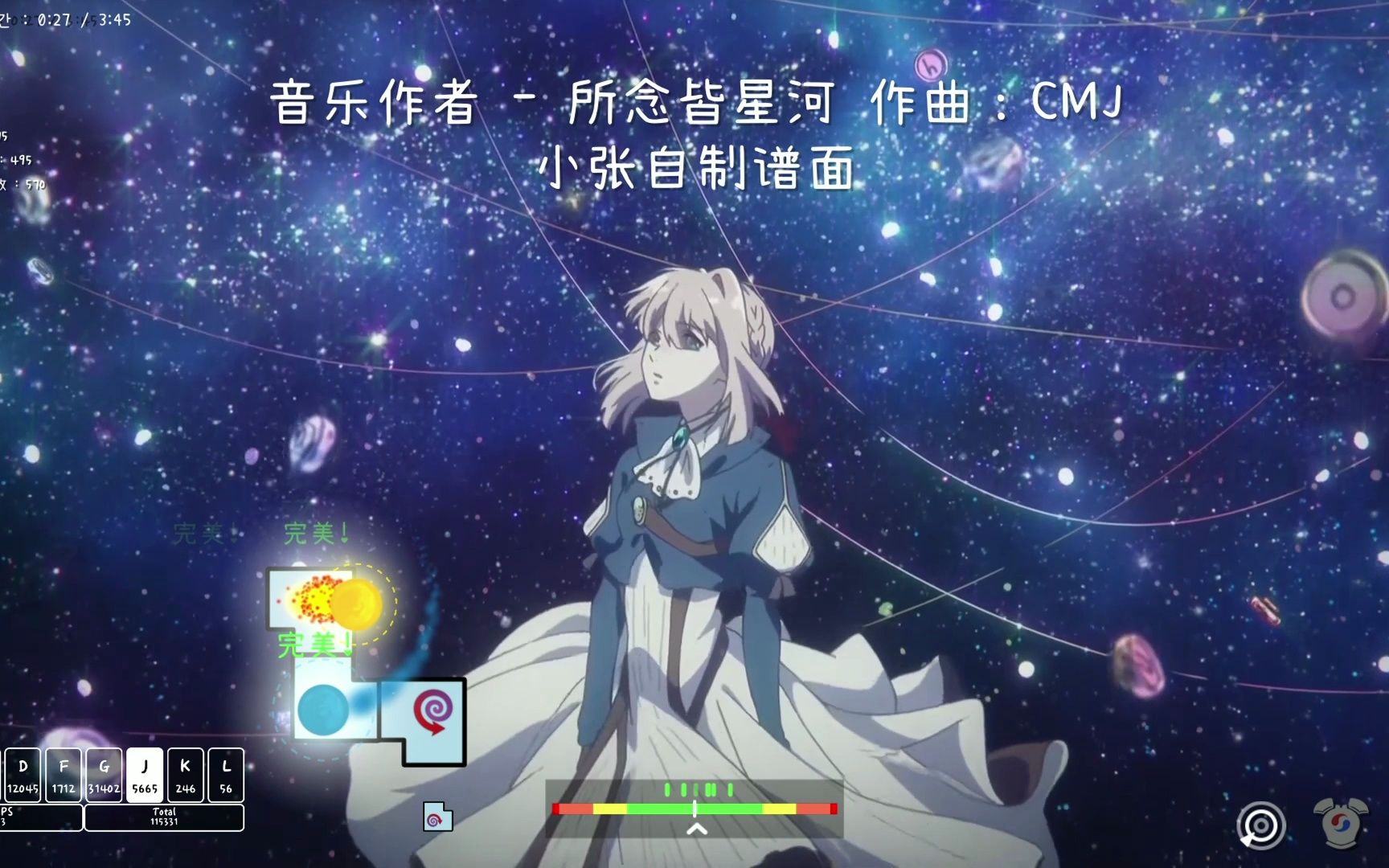 【ADOFAI】“所念皆星河，星河皆是你”