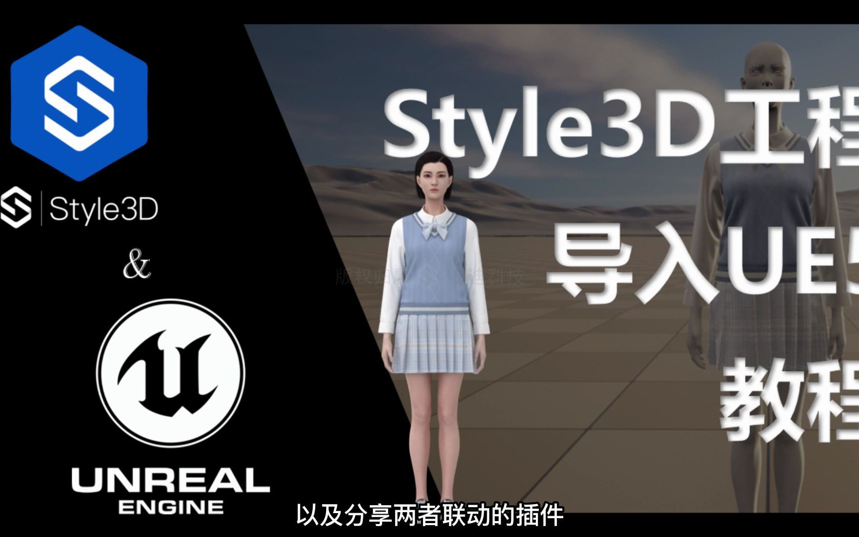 UE5_Metahuman自定义服装教程