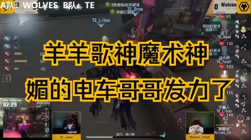 【2025IVL夏 | W3D2】主播ob宠爱bo1跛脚羊保平溯人_哔哩哔哩bilibili_第五人格