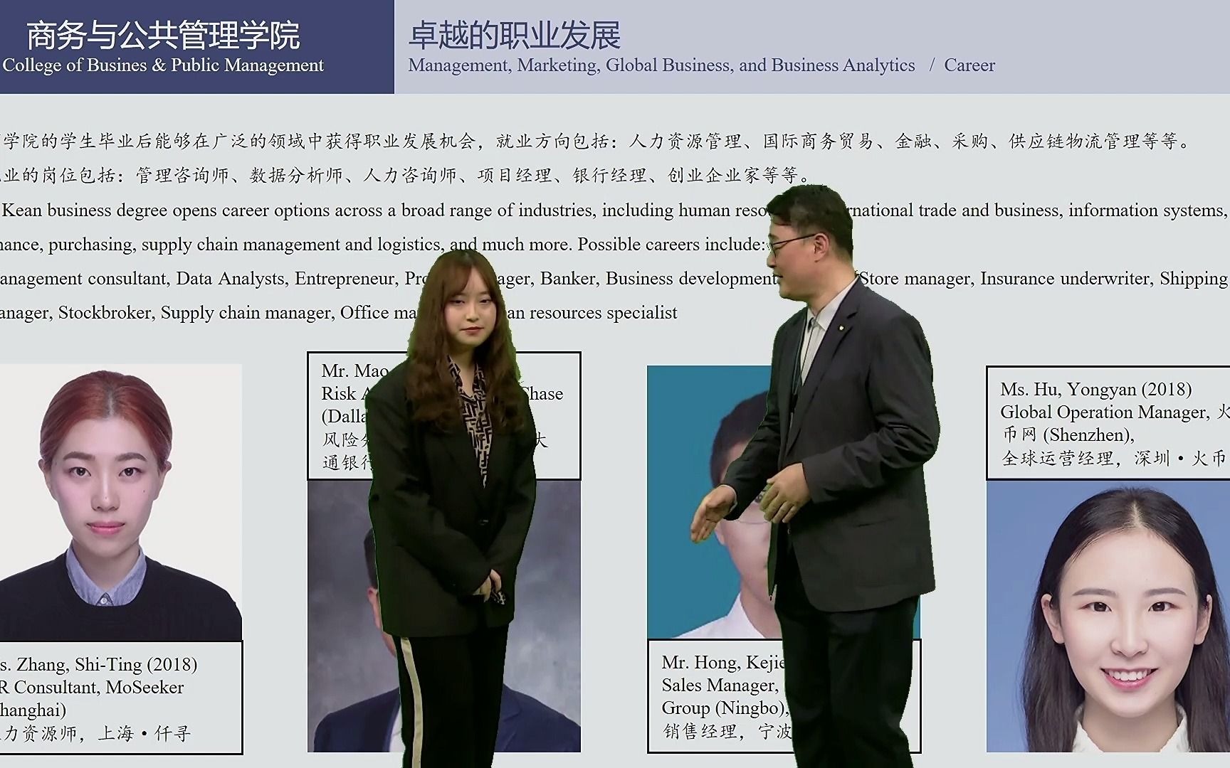 QIFA_Project_Q6_MGM_Job_Prospects_哔哩哔哩_bilibili